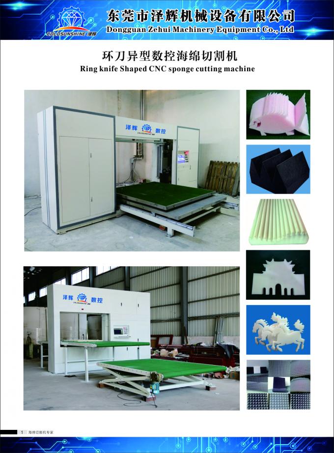 Zehui Machinery new catalog